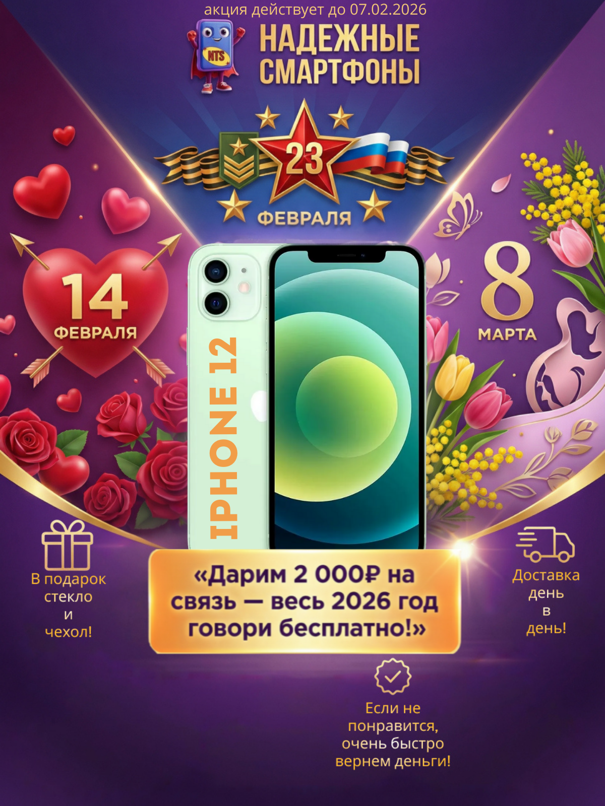 Смартфон Apple iPhone 12 128 ГБ, NFC, экран 6.1, зеленый, nano SIM