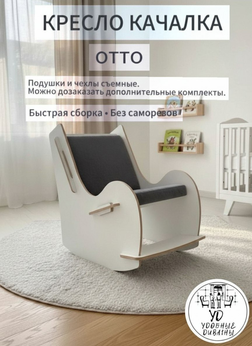 Кресло-качалка отто 100х70х95 см, со съемными подушками, серый