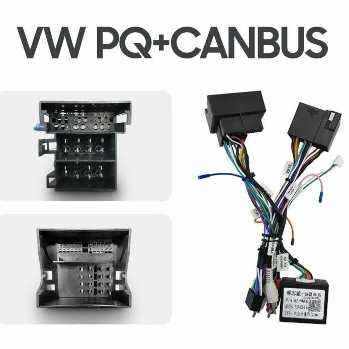Кабель, переходник, комплект проводов, для Volkswagen PQ и для Skoda, CANBUS для Android автомагнитолы, ГУ, , Podofo и другие китайские