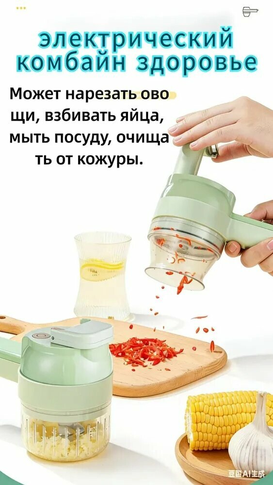 Электрический комбайн здоровье