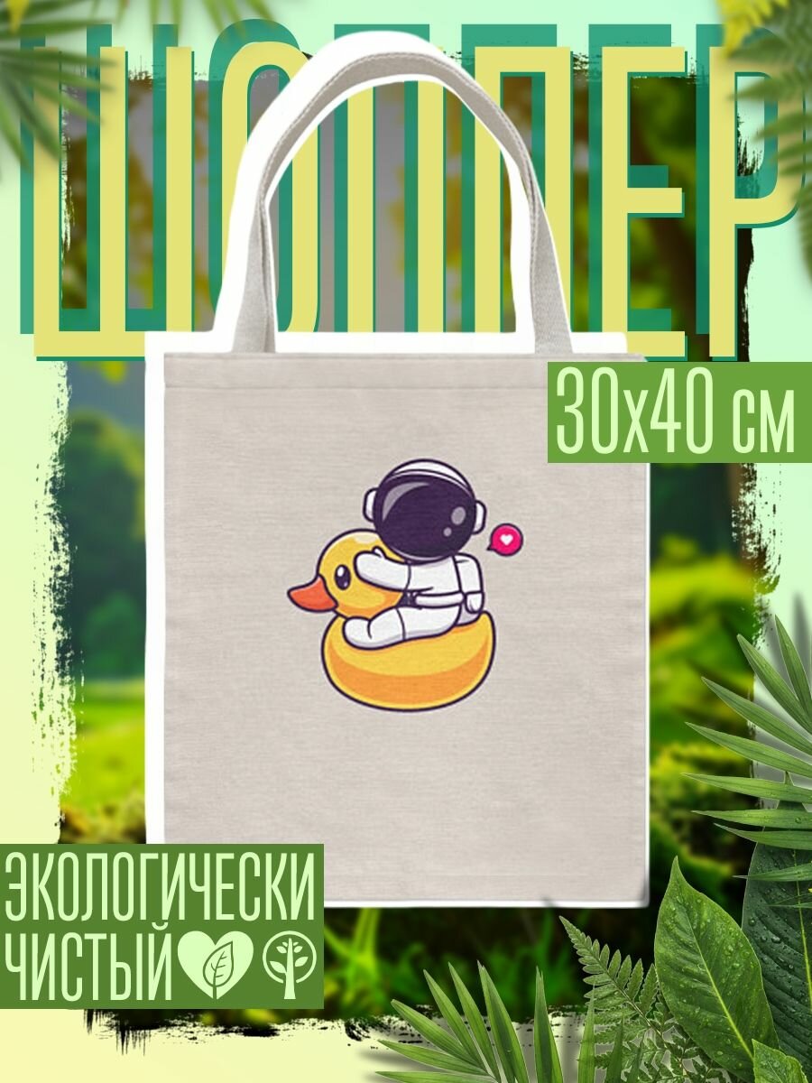 Сумка шоппер