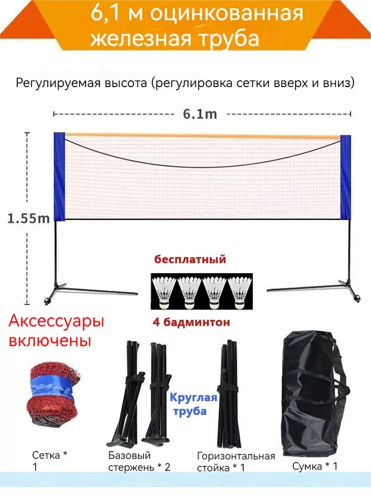 WAICAI Сетка для бадминтона