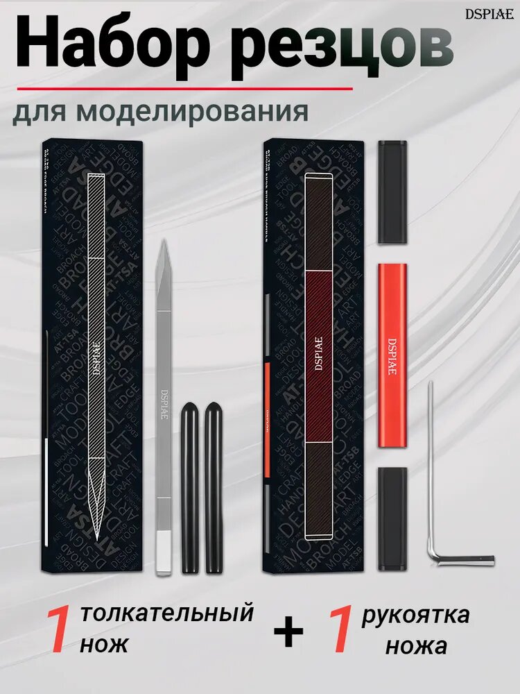 Набор резцов для моделирования/рукоятка для ножа/Острое лезвие, 440 нержавеющая сталь, магнитная защита, алюминиевая ручка