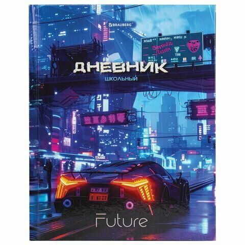 Дневник 5-11 класс 48 л, твердый, BRAUBERG, глянцевая ламинация, с подсказом, "Авто", 107192