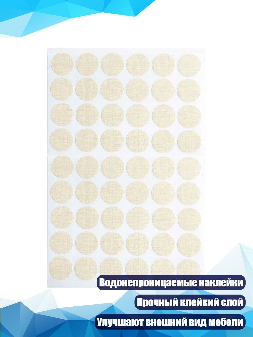 Декоративные наклейки для мебели, 30 шт, Бежевый узор ткани