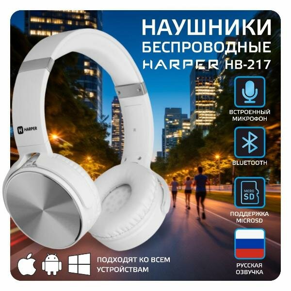 Bluetooth гарнитура Harper HB-217 White