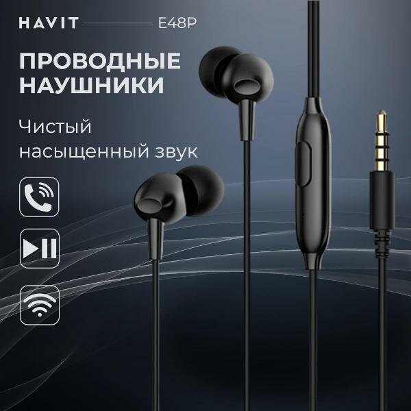 Наушники внутриканальные Havit E48P Black