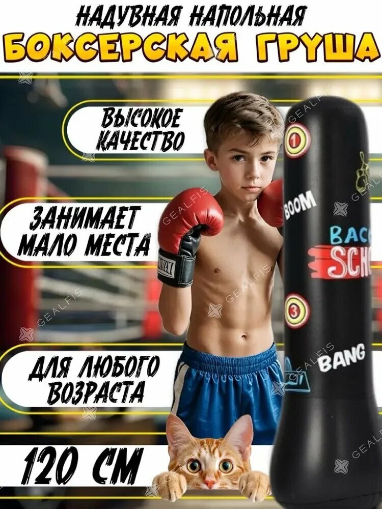 Боксерская груша，（Рекомендуемые качественные продукты）