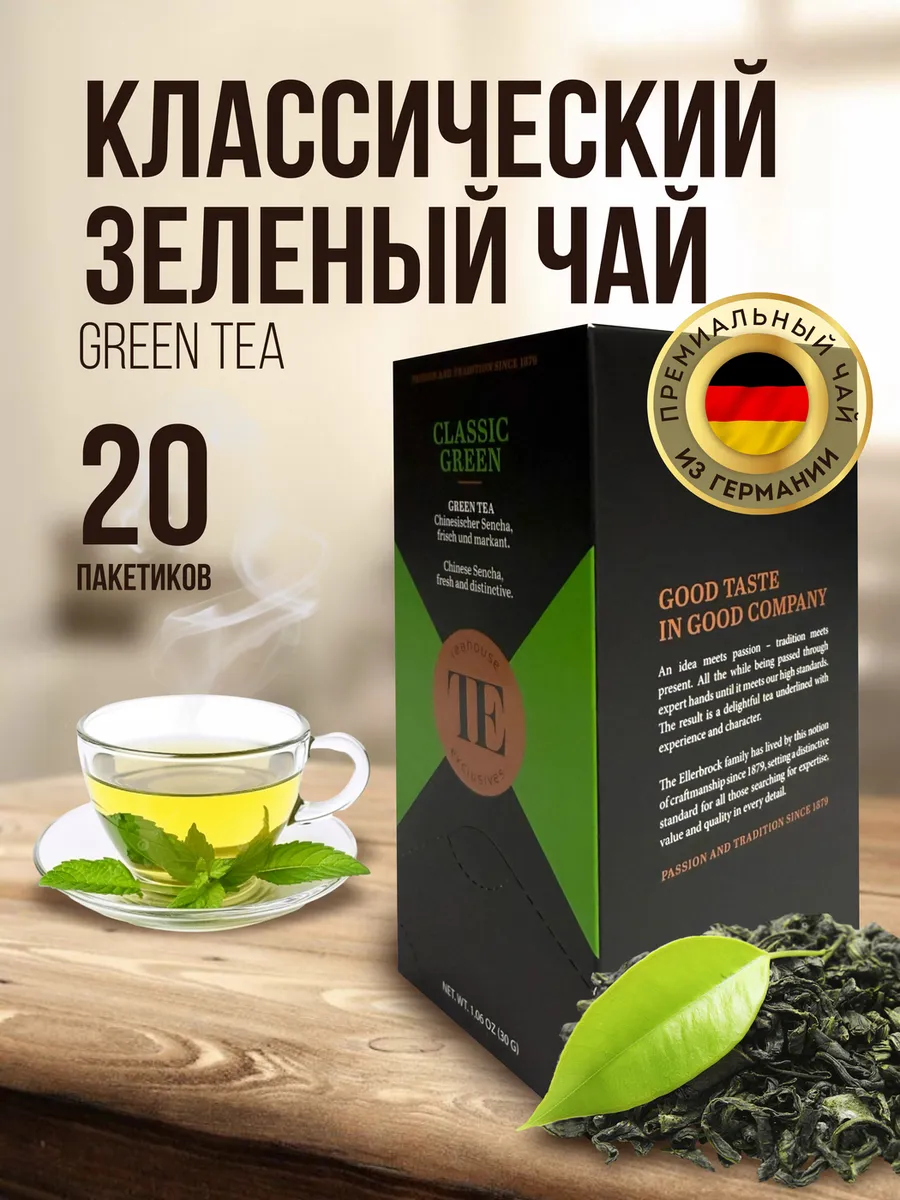 Чай зеленый Teahouse Green Tea 20 пакетиков