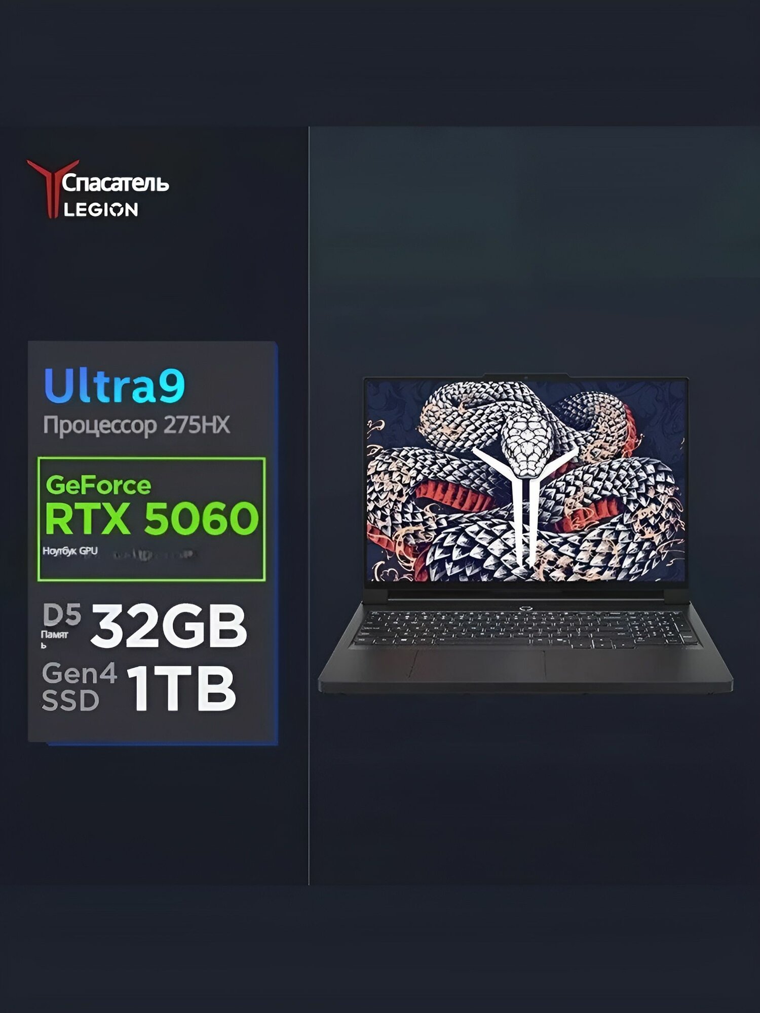 Игровой ноутбук Lenovo Legion Y9000P, Ultra 9-275HX, RAM 32 ГБ, SSD 1ТБ, RTX 5060, OLED, Windows 11Pro, Кл-ра: Ru/Eng