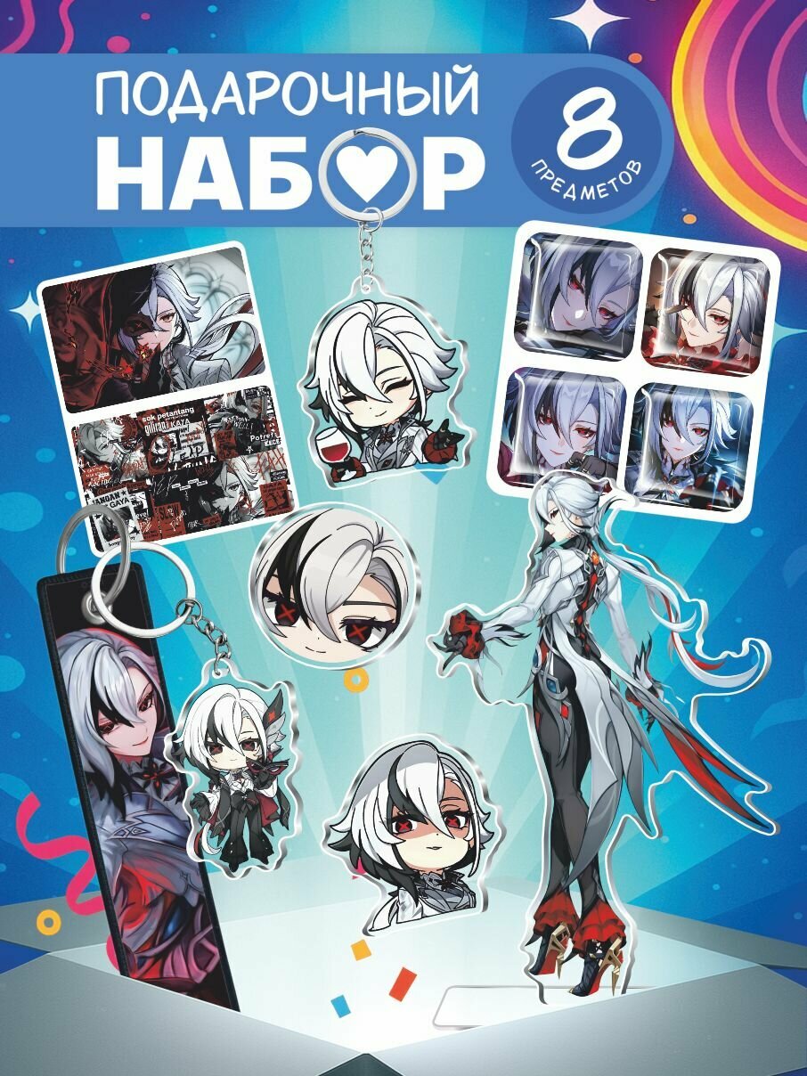 Подарочный набор бокс Геншин Импакт Арлекино