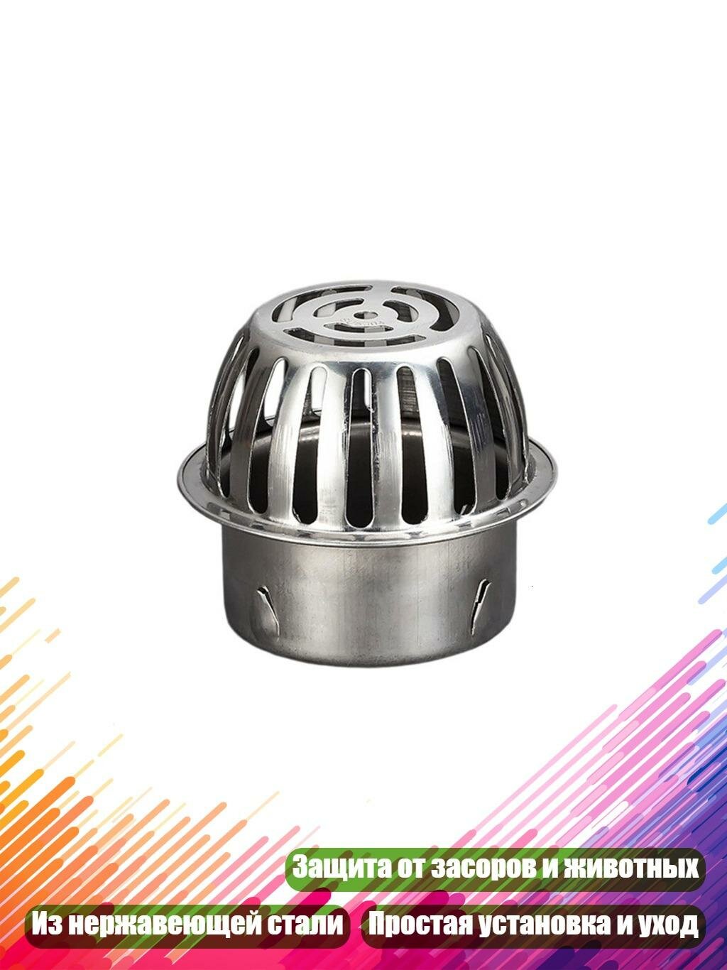 Стальной круглый дренажный трап для улицы, 90mm