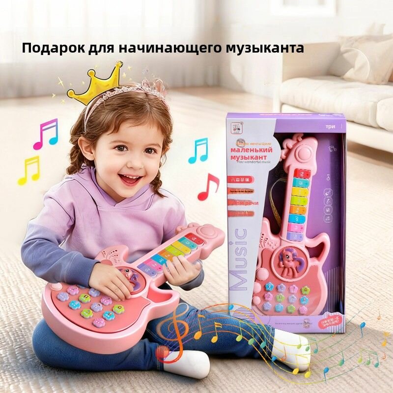 Детская музыкальная игрушка: многофункциональный синтезатор-гитара, 3-8 лет