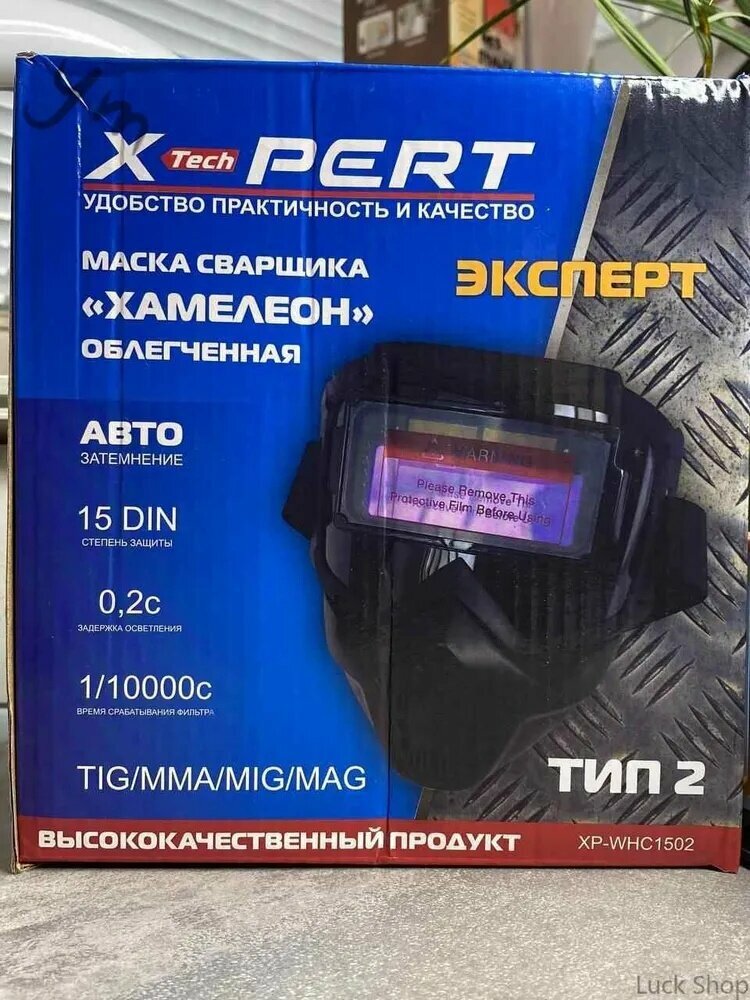 Маска сварщика — фото 1