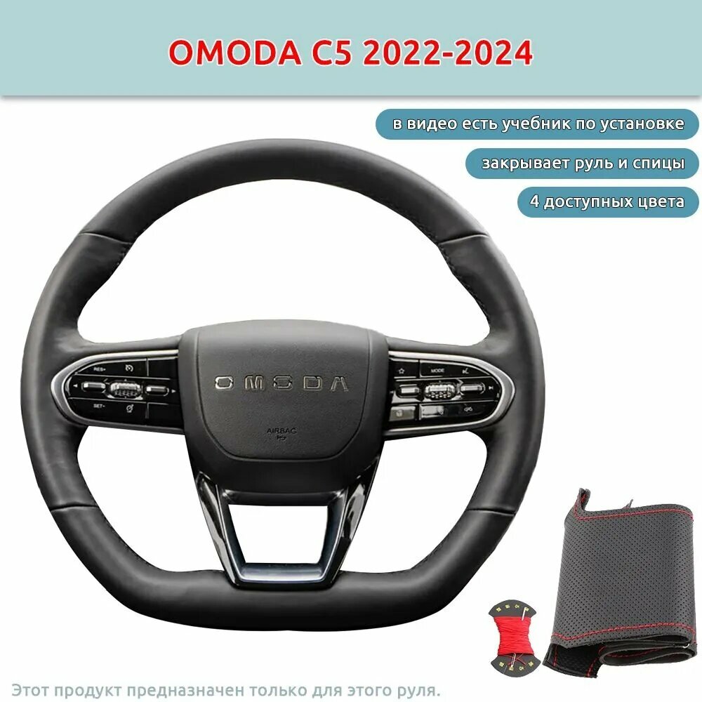 O SHI CAR Оплетка на руль, диаметр 38 см, 1 шт.