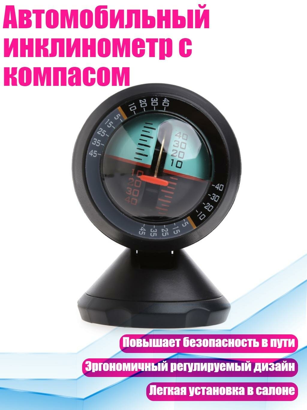 Автомобильный инклинометр с компасом, Черный