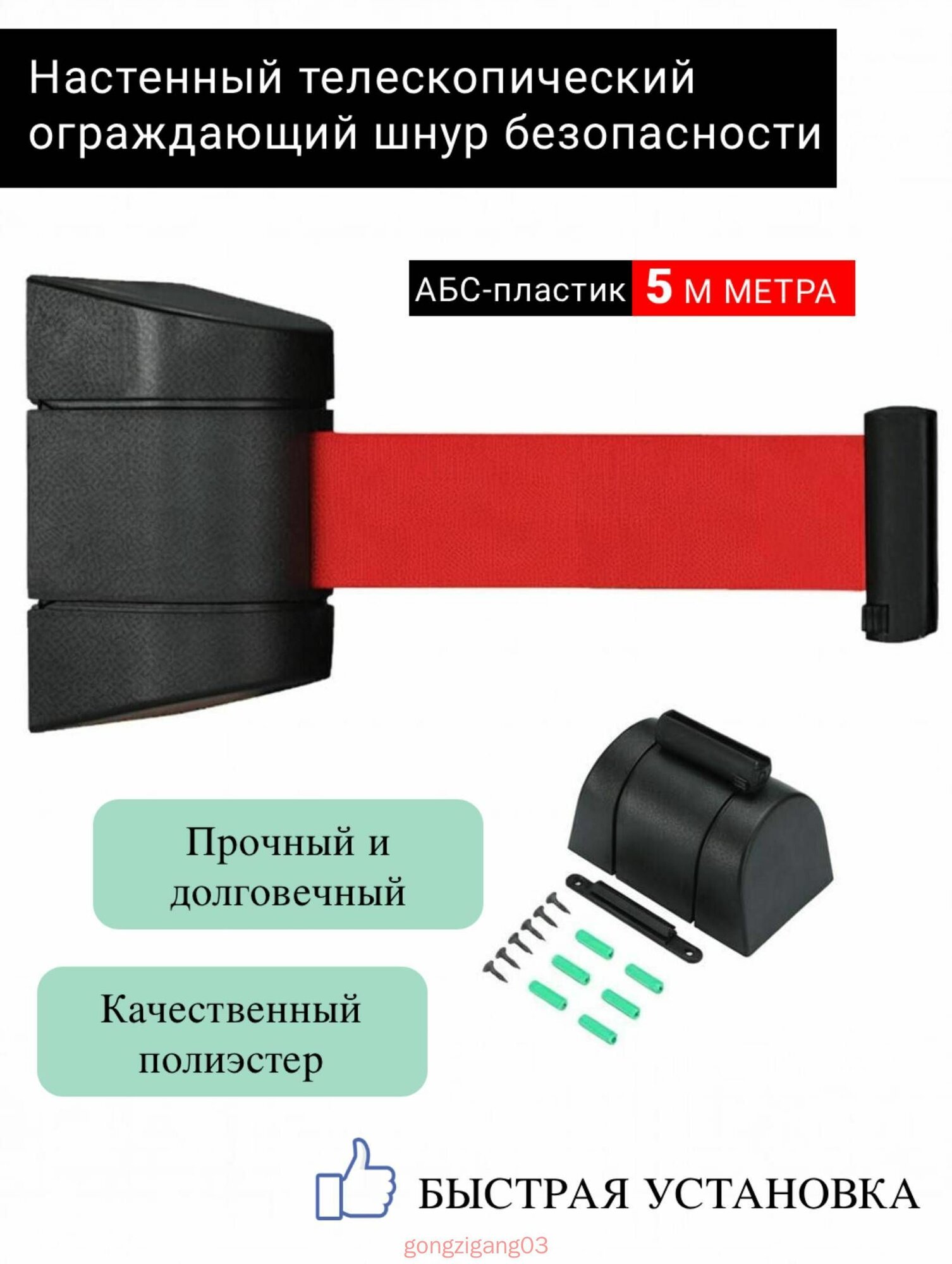 Настенный телескопический ограждающий шнур безопасности,5 м