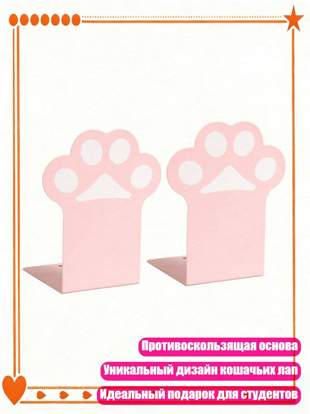Книжные уголки в виде лапы кота, металлические, Розовый