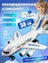 Большой инерционный игрушечный самолет Airbus A380, длина 38 см, из ABS пластика...