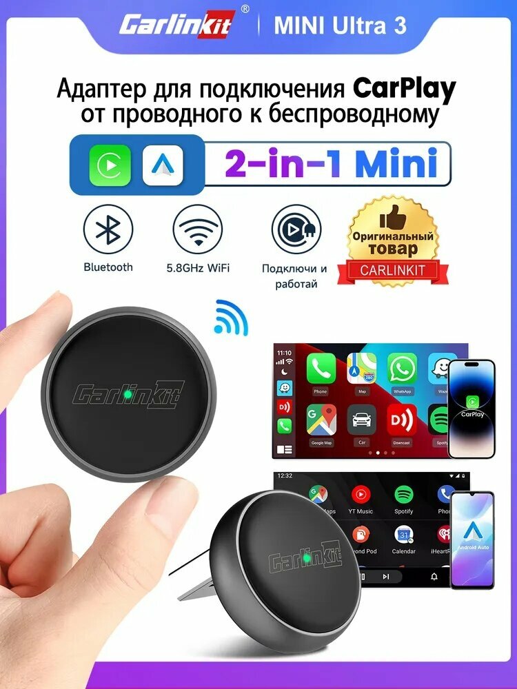 Carlinkit Тачскрин