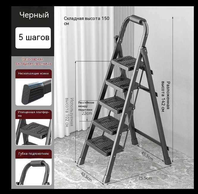 Стремянка складная 5 ступени, 250 кг нагрузка