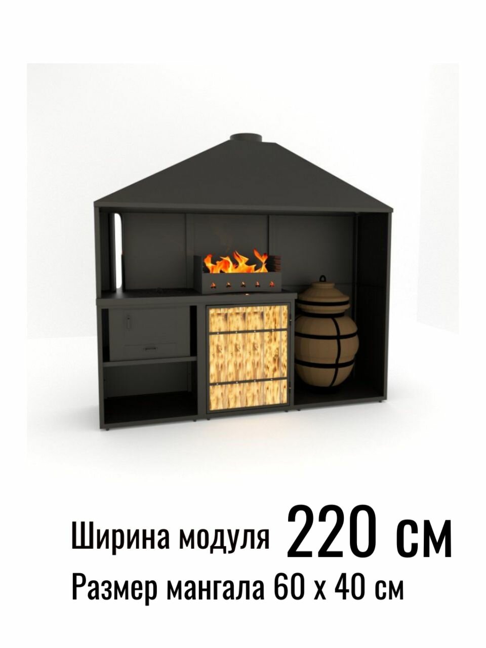 Модуль Лофт трио с мангалом 60см
