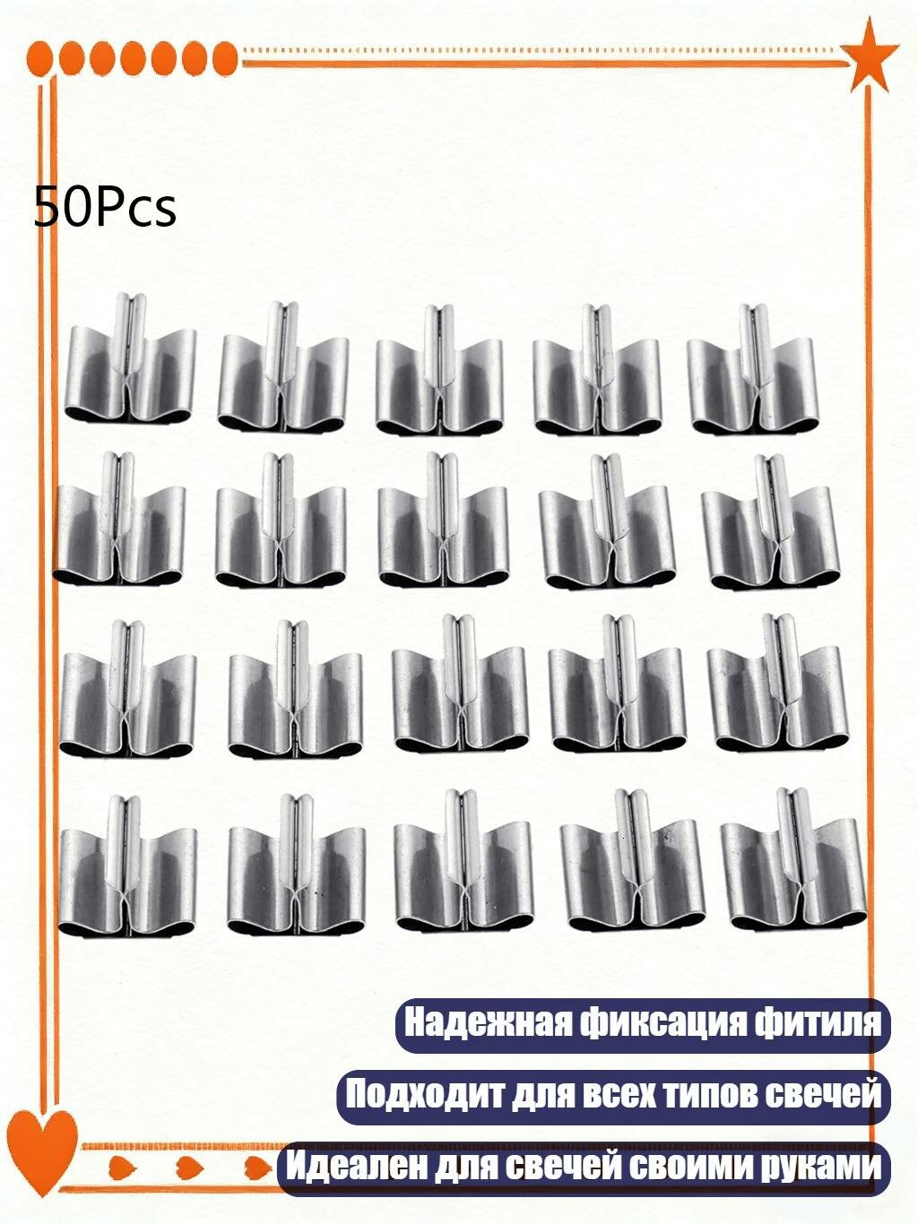 Деревянные фитили для свечей с держателями, 50 шт.