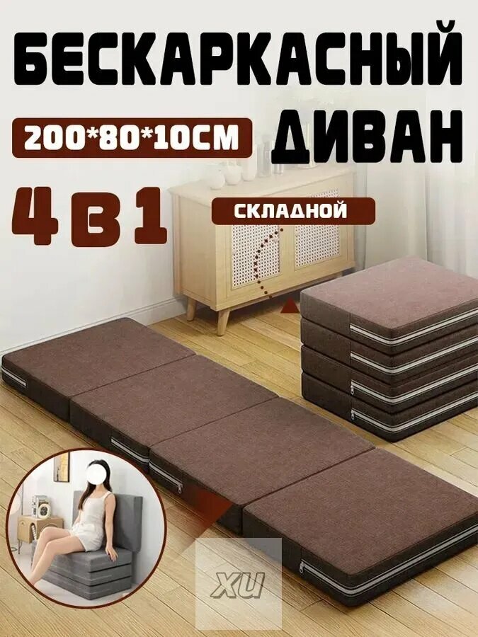 Матрас, Беспружинный, 80х200 см