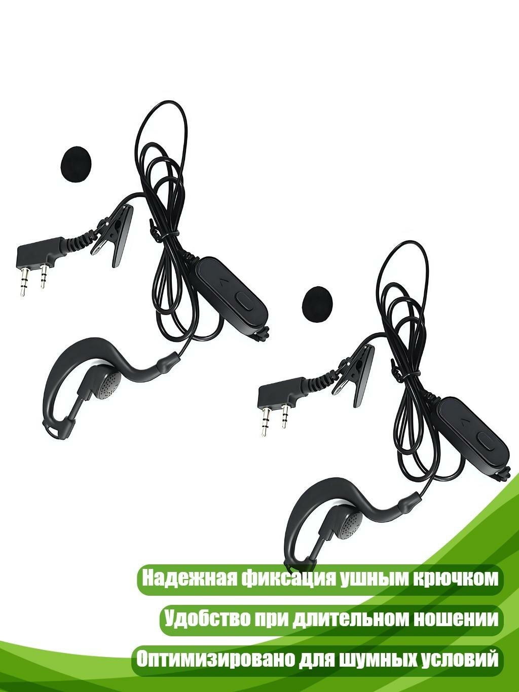 Наушники-гарнитура для рации UV5R BF888S