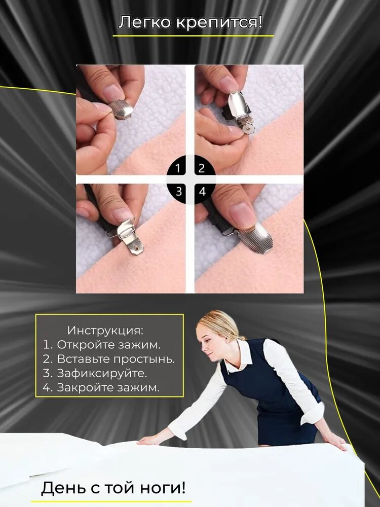 Держатель простыни, одеяла IKEA, 4 шт, Кремовый, белый, бронза, фиксатор для ткани