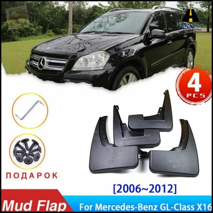 Брызговики