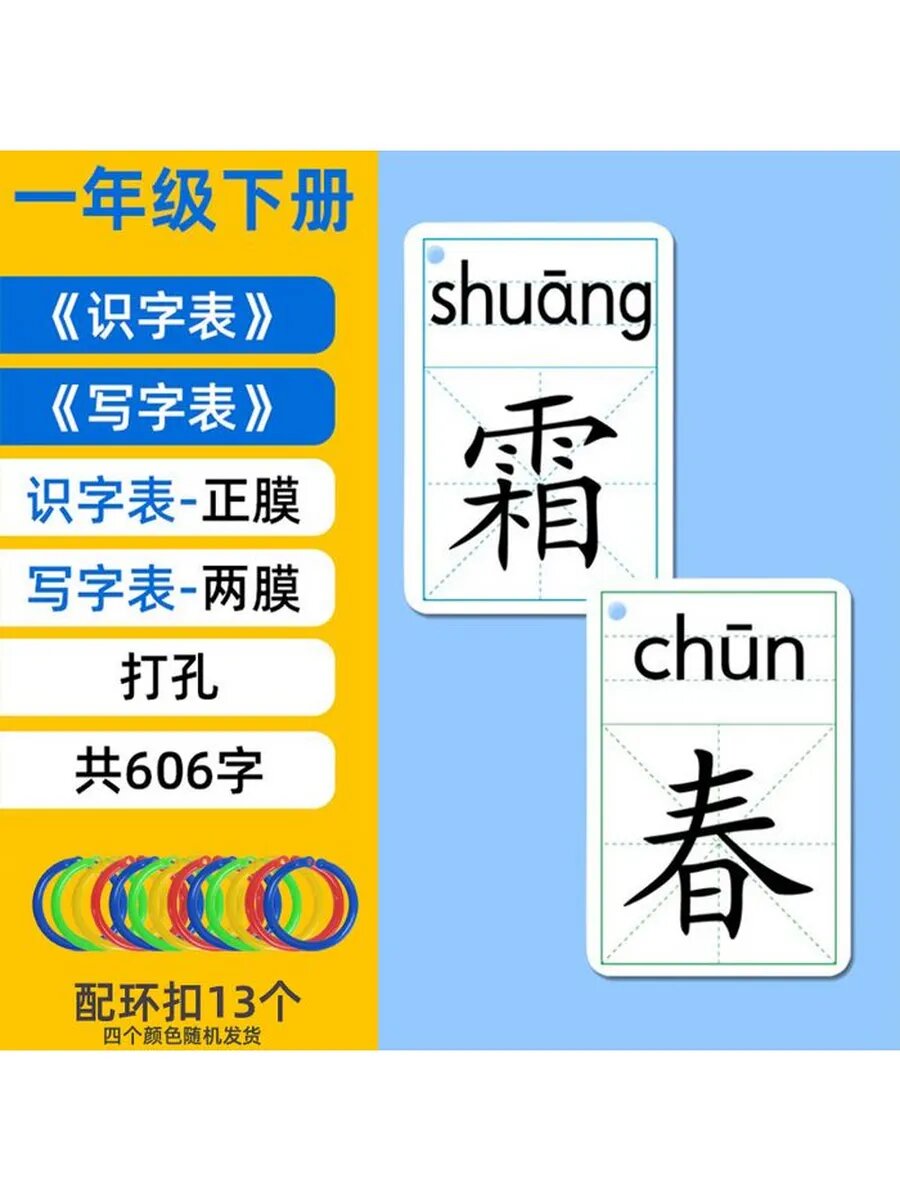 Карточки грамотности 1 класс, 606 форм, черная версия