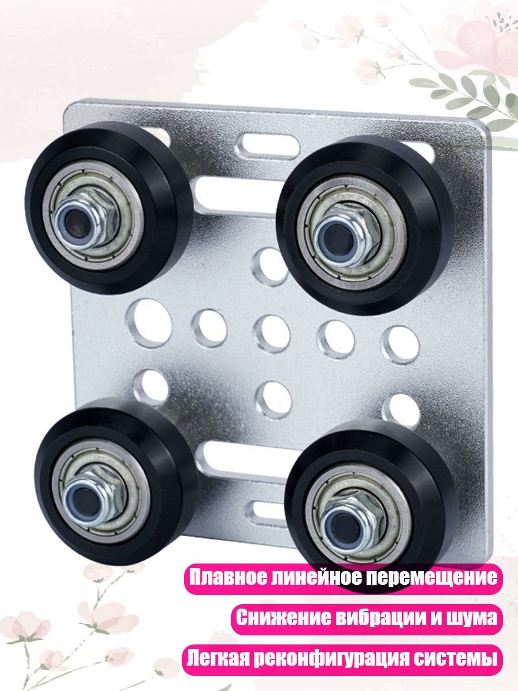 V-образная система колес и шкивов для профиля 2020V, Серебро