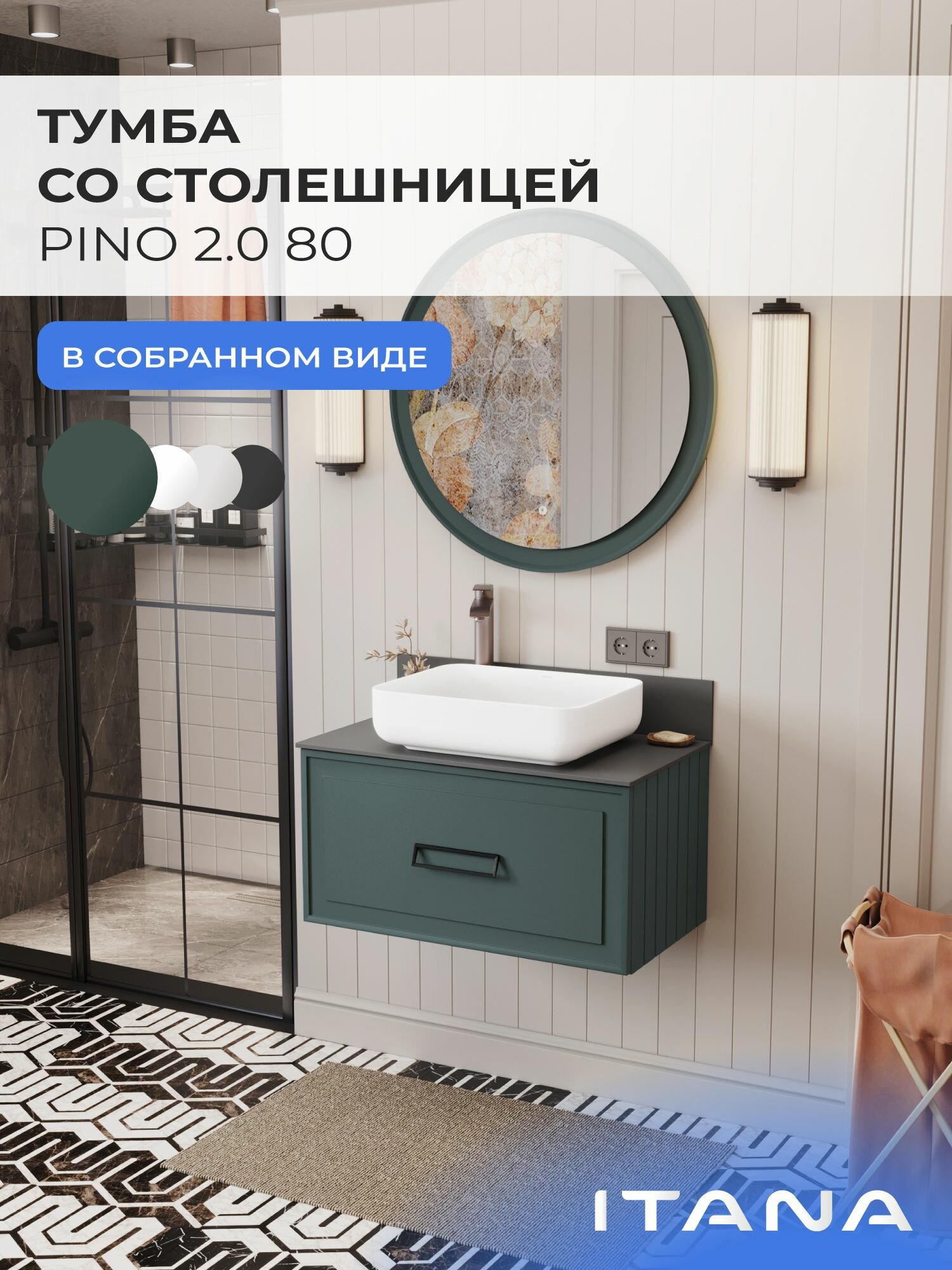 Тумба со столешницей подвесная Итана Pino 2.0 80 805x454x410 Веллюто Авокадо