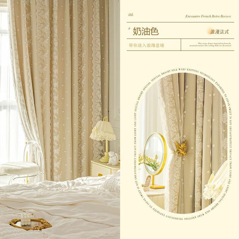 Французские кружевные шторы, полное затемнение, для спальни и гостиной, стиль Ins, кремового цвета, с крючками, готовые шторы, одна штука, дропшиппинг