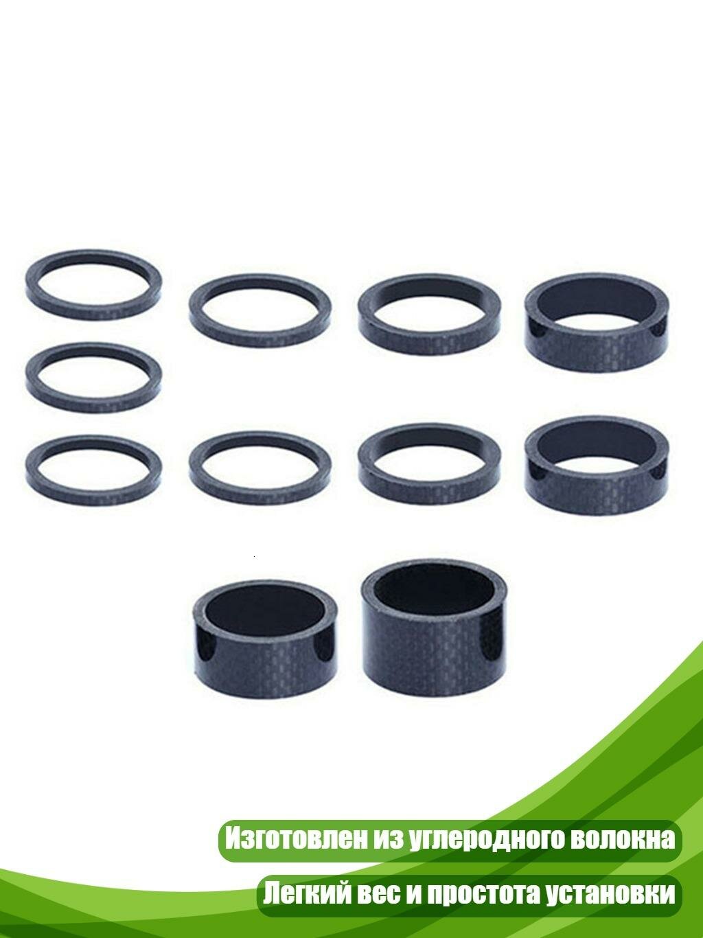 Разделительные кольца для рулевой колонки велосипеда, 11 шт.