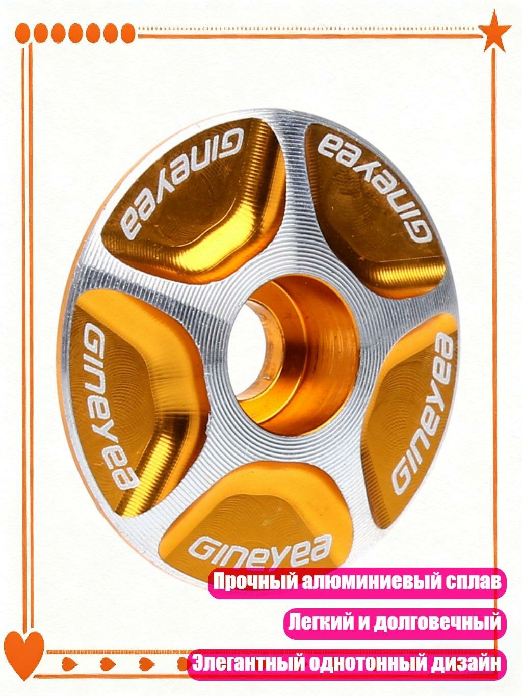 Алюминиевый бесштоковый руль для велосипеда MTB, крышка верхнего зажима, Золотой