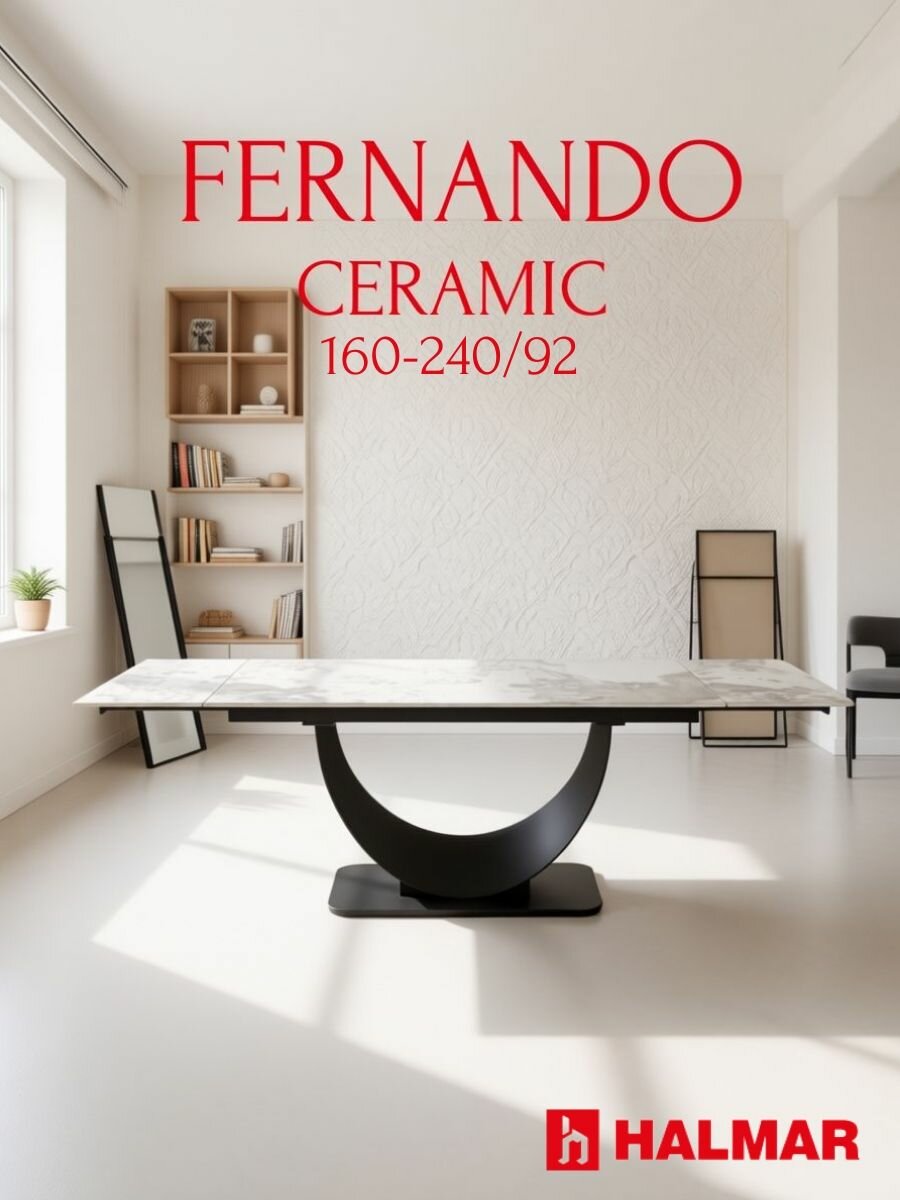 Керамический стол HALMAR FERNANDO 160-240 Белый мрамор/черный