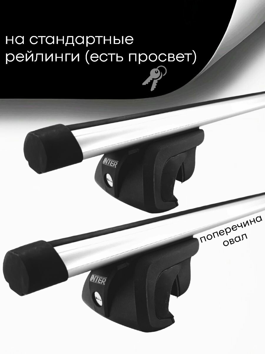 Багажник на рейлинги ALFA ROMEO 159 Sportwagon / Альфа Ромео 159 Спортвагон универсал 2005-2011 - 120см аэродинамические дуги лайт, Inter Titan (Интер Титан), с замком