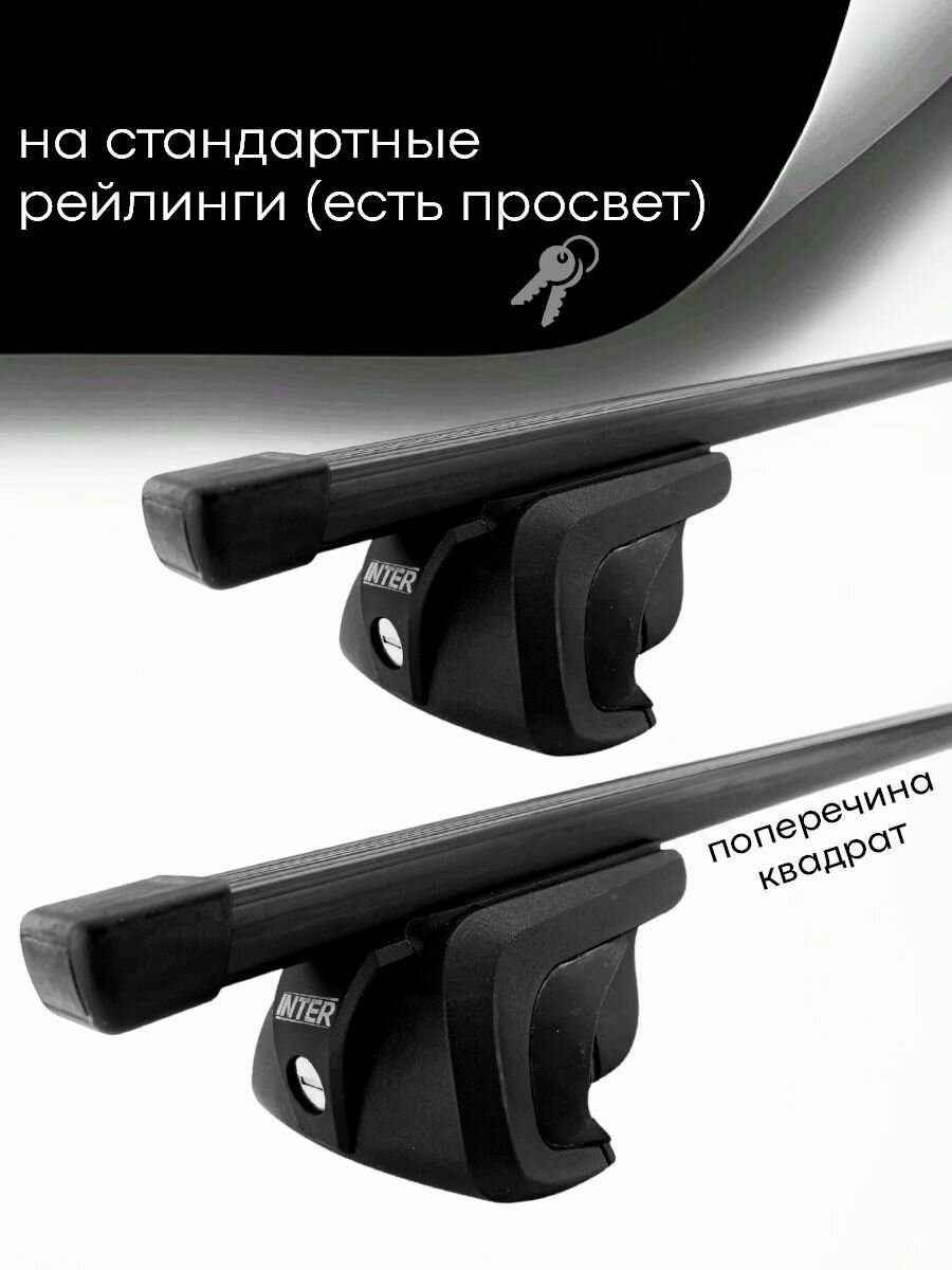 Багажник на рейлинги ALFA ROMEO 159 Sportwagon / Альфа Ромео 159 Спортвагон универсал 2005-2011 - 120см квадратные стальные дуги, Inter Titan (Интер Титан), с замком