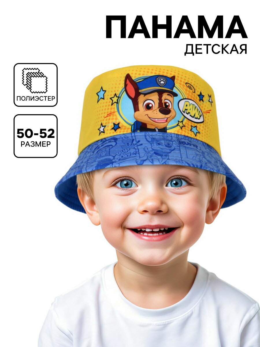 Панама для взрослых и детей