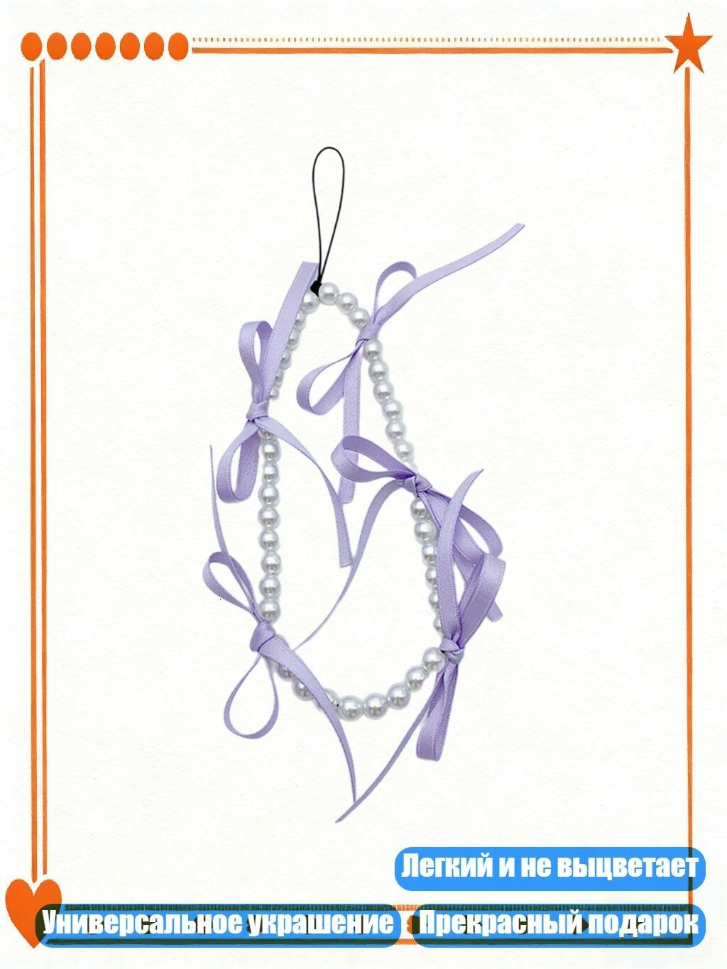 Подвеска-бантик с жемчугом, Фиолетовый