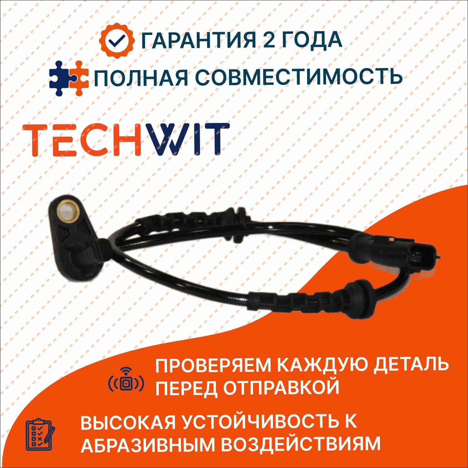 LADA Largus Renault Logan II Sandero II Датчик ABS задний левый Лада Ларгус Рено Логан 2 Сандеро 2 479000527R 2012-2025 TECHWIT