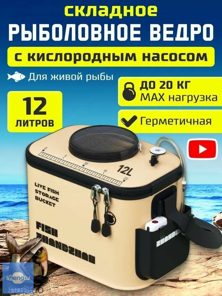 Кан рыболовный, складное ведро с крышкой для рыбалки