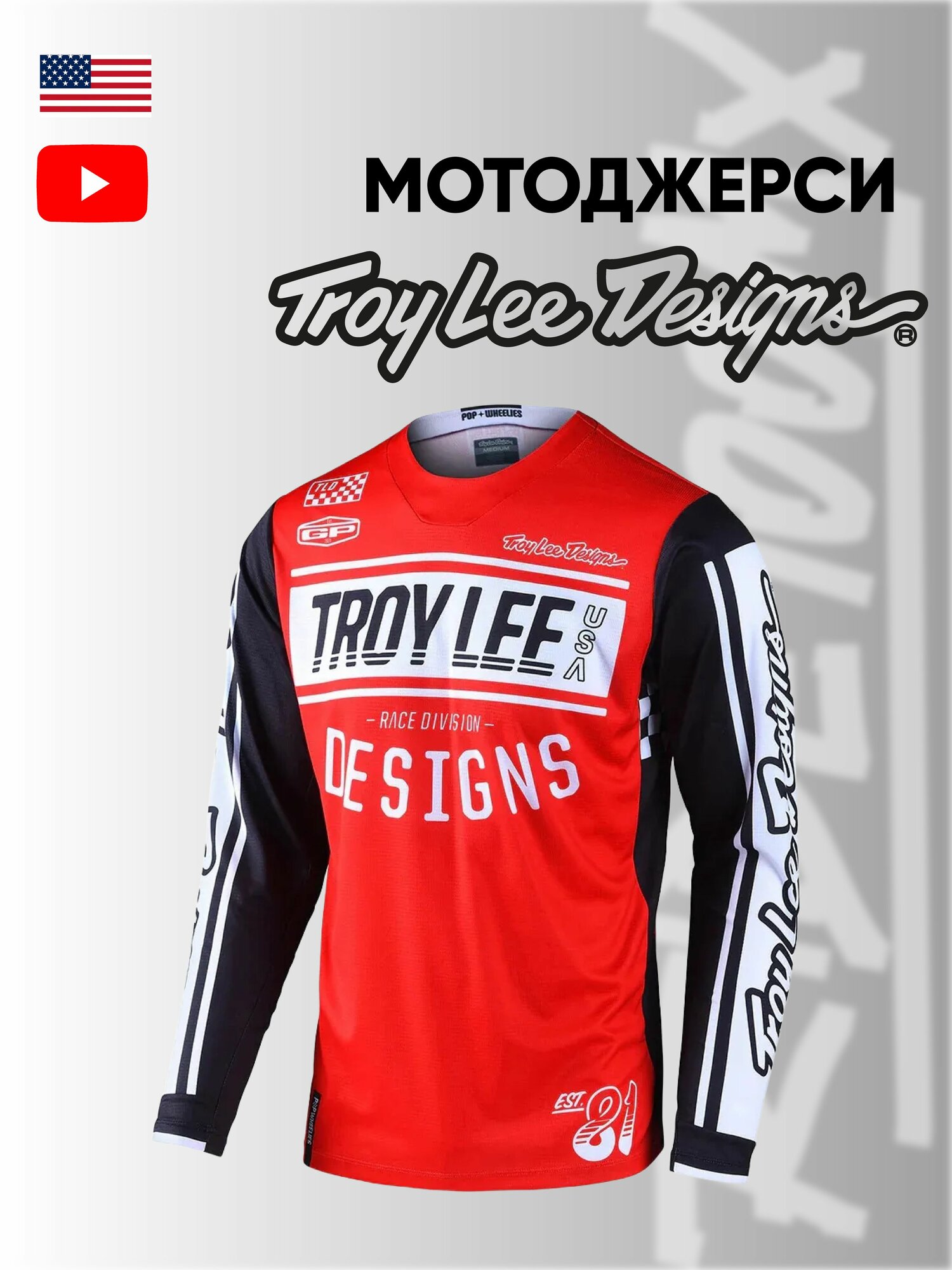Мотоджерси Troy Lee Designs GP Jersey Race 81 Red XXL (307336026-2X)