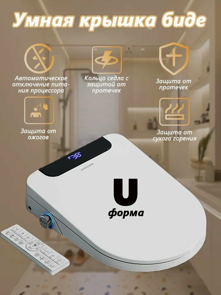 Умное сиденье для унитаза, стерилизация, универсальная модель, полностью автоматический, нагрев при постоянной температуре, очистка и сушка.