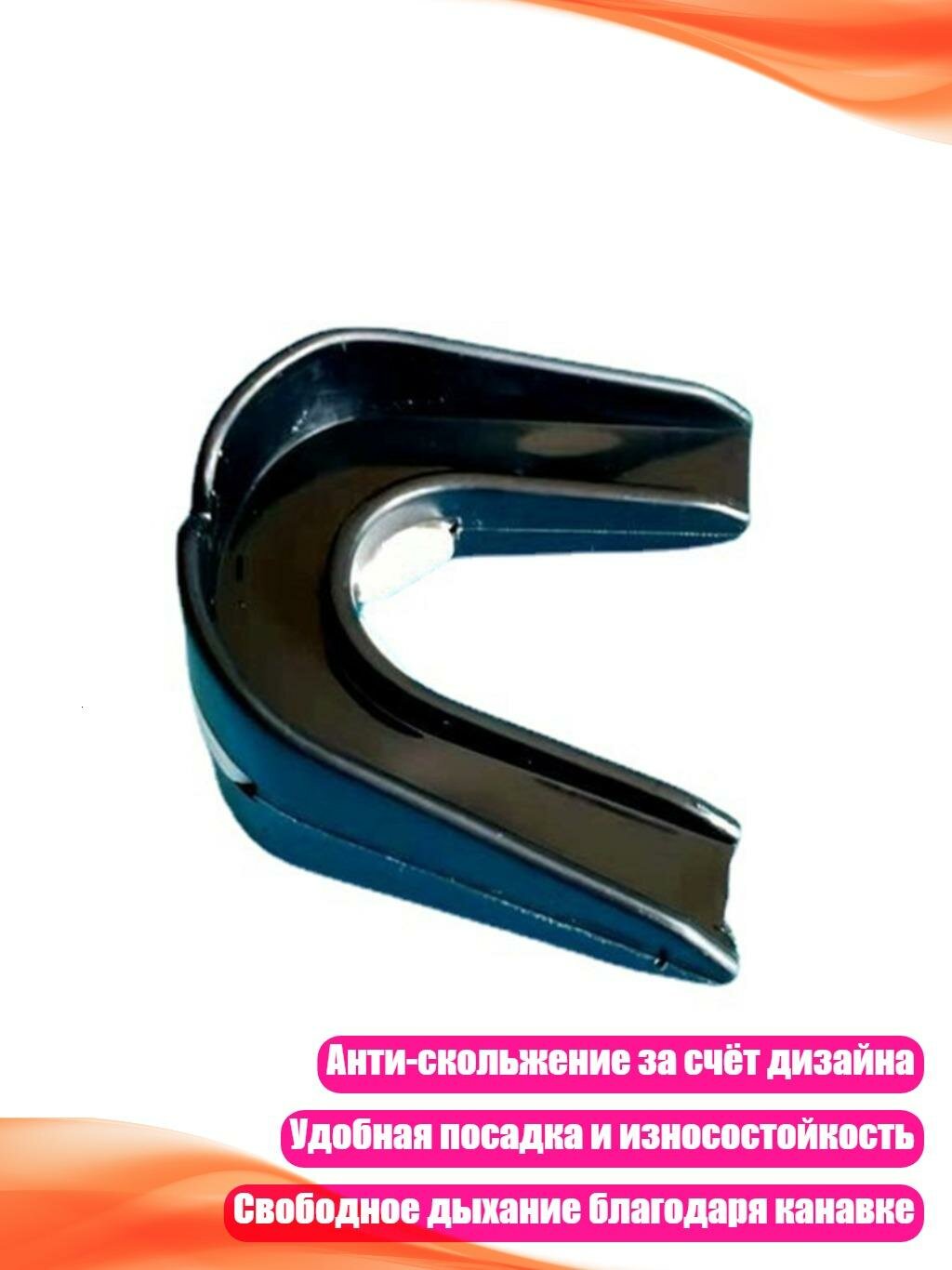 Спортивные каппы для защиты зубов, черный джаз