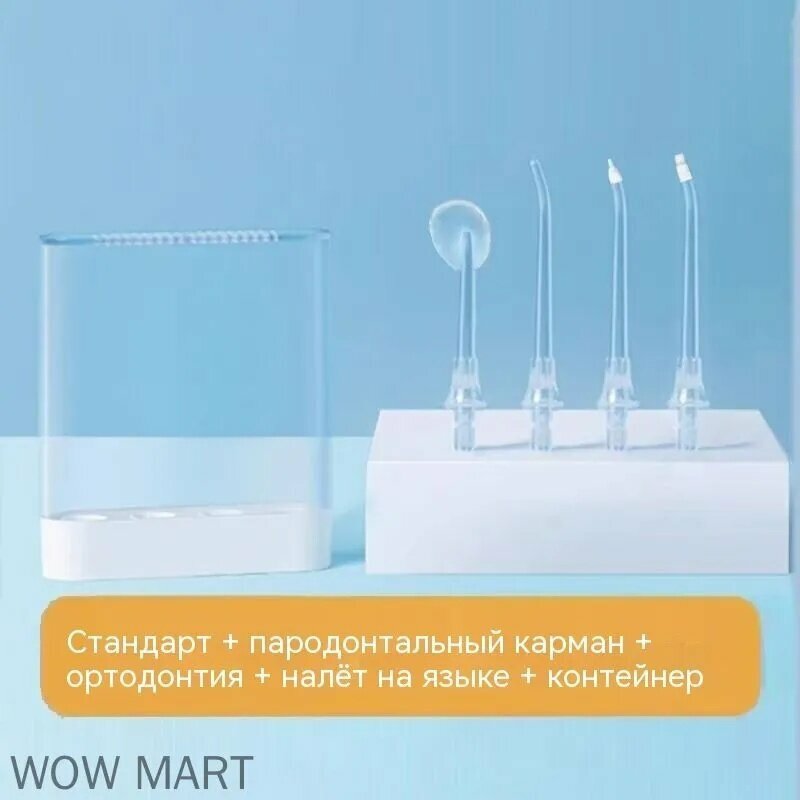 Насадка для Ирригатор Xiaomi Mijia Electric Flusher (4шт) MWN501