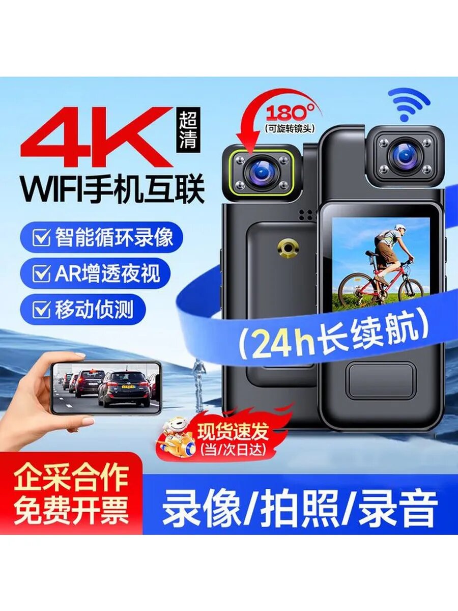 Камера 4K Wi-Fi, AR ночное видение, 64ГБ