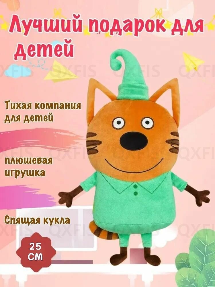 Мягкая игрушка — фото 1